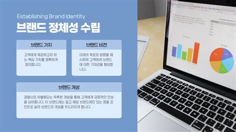 마케팅 전략 프레젠테이션 툴디tooldi
