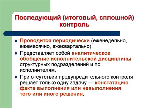Контроль исполнения конфиденциальных документов лекция 6 презентация онлайн