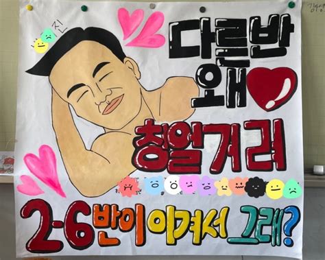 수업자료 체육대회학급깃발만들기 본격제작 및 완성활동은 애들이 하는데 왜 내 영혼이 갈리는거지 네이버 블로그