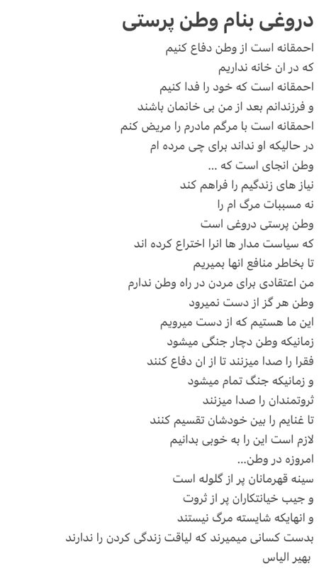 Baheer Elias Posted On Linkedin