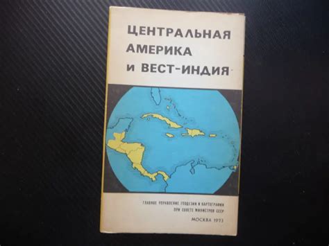 Централна Америка карта атлас географска Куба Доминикана Панама канал гр Радомир Област Перник