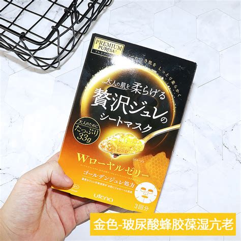 日本utena佑天兰黄金果冻面膜艳肌补水保湿玻尿酸胶原蛋白虎窝淘