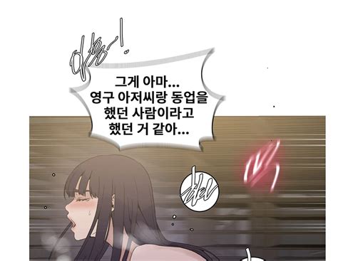ㅅㅍ 오늘의 비밀수업 219화 둘이 만나면 대체 뭘 하는지 웹툰 웹소설 만화 에펨코리아