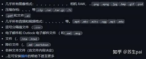 预览神器QuickLook 必装软件系列 知乎