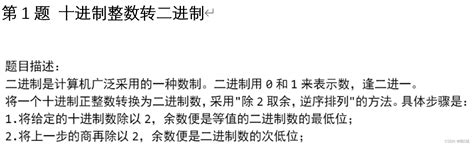 免费Python蓝桥杯等级考试真题 第 级含答案解析和代码 蓝桥杯python等级考试 CSDN博客
