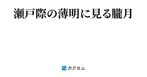 第1回カクヨム短歌・俳句コンテスト短歌の部 一首部門(束白心吏) カクヨム 第1回カクヨム短歌・俳句コンテスト短歌の部 一首部門(束白心吏) カクヨム