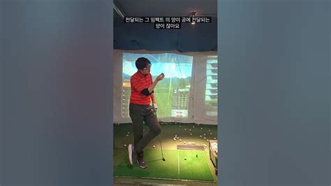 퍼터어프로치 등의 거리를 조절하는 스윙은 진자운동을 기본으로 느리게 중간 빠르게 의 3가지 속도 차이를 사용합니다fma 스피드가 힘으로 전환됩니다 Youtube
