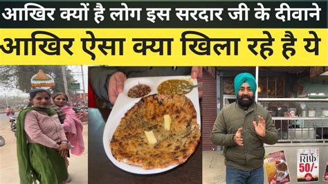 आख़िर क्यों है लोगो के मुँह पर एक ही नाम सरदार जी कुल्चे वाले और मिलती