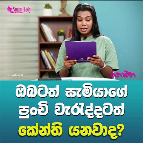 මව කුඩා කල සිට හැදී වැඩුණු ලෙසටම දරුවාත් හැදිය යුතුද අම්මලාට සිතන්නට කරුණක් මව කුඩා කල සිට