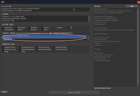 问题报告 — Easyar Sense Unity Plugin 460 文档