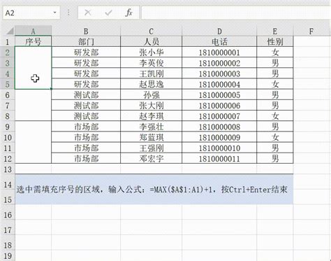 Excel序号 牛技