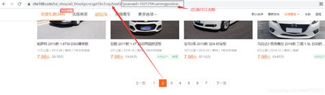 爬取简单静态网站——汽车之家二手车爬取简单静态网站————汽车之家 Csdn博客