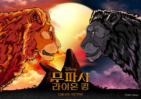 이슈유머 디즈니 나무13 스페셜 아트 포스터 🦁