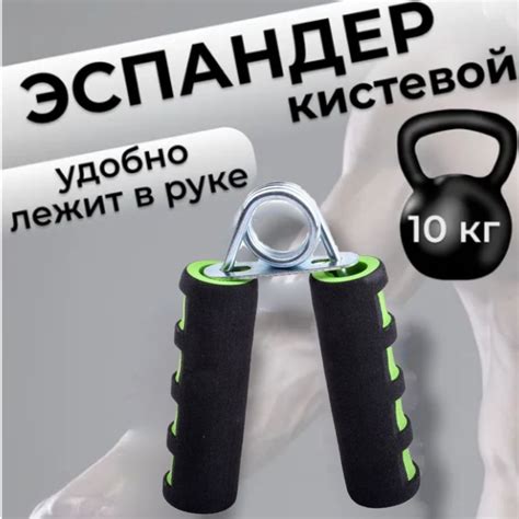 Тренажер для кисти, эспандер кистевой 10 кг, цвет зеленый купить на ...