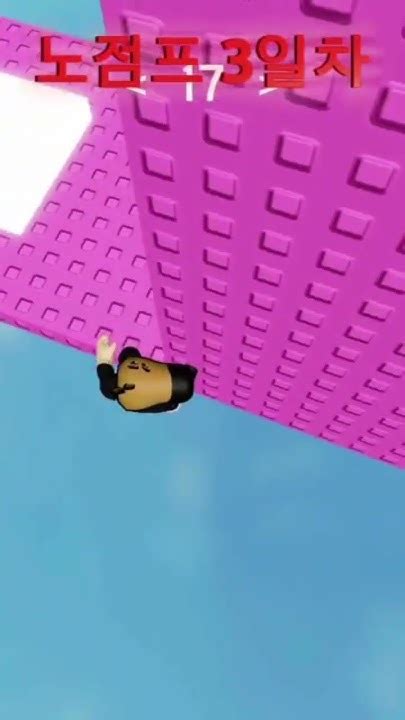 로블록스 로블계 태공망 Roblox 점프 로블 알고리즘 Games 노점프 Youtube