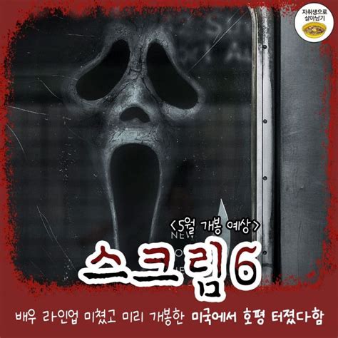 2023 개봉 예정 공포영화 연예이슈 수다방 네모판