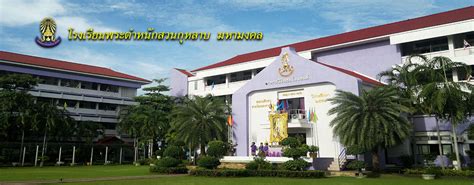 โรงเรียนพระตำหนักสวนกุหลาบ มหามงคล Posts Facebook