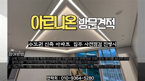 거실 간접조명 우물조명 내가 원하는 스타일로 시공해보세요자사는 일반형과 고급평 프리미엄 외 다양한 제품을 시공합니다목공작업