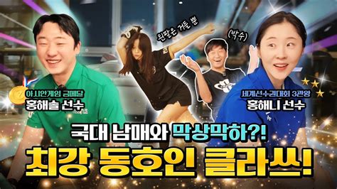 ⚠️볼링 동호회는 국가대표를 이길 수 있다 없다 ⚠️ 🎳국대남매 홍해니 홍해솔과 최강 볼링 동호인의 숨막히는 2 2 대결
