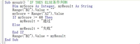 vba中的if then else语句 知乎