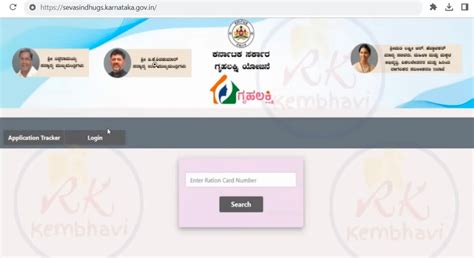 Gruha Lakshmi Dbt Status Check Gruha Lakshmi