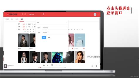 【008】基于vuejs的仿网易云web端（含源码答辩ppt、接口文档、运行教程）vue项目答辩ppt Csdn博客