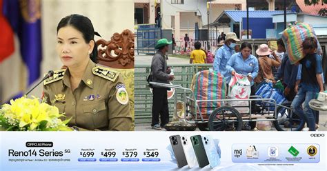 ដំណឹងបន្ទាន់ រដ្ឋបាលខេត្តប៉ៃលិនអំពាវនាវពលរដ្ឋខ្មែរដែលកំពុងស្នាក់នៅ និង ធ្វើ ការ នៅ ប្រទេស ថៃ