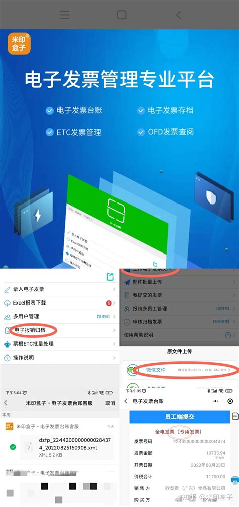 数电票费用报销管理，数电票报销、入账、归档应该这样做 知乎