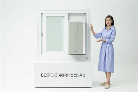 창문형 에어컨 최초 무풍 냉방삼성전자 비스포크 윈도우핏 출시 이투데이