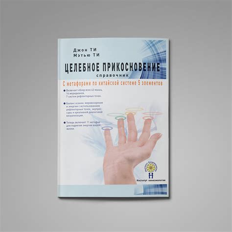 Книги / Кинезиология для всех