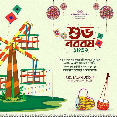 শুভ নববর্ষের আন্তরিক শুভেচ্ছা। নতুন বছরের প্রথম দিনে সবার জীবনে সুখ… Salah Uddin Rajib