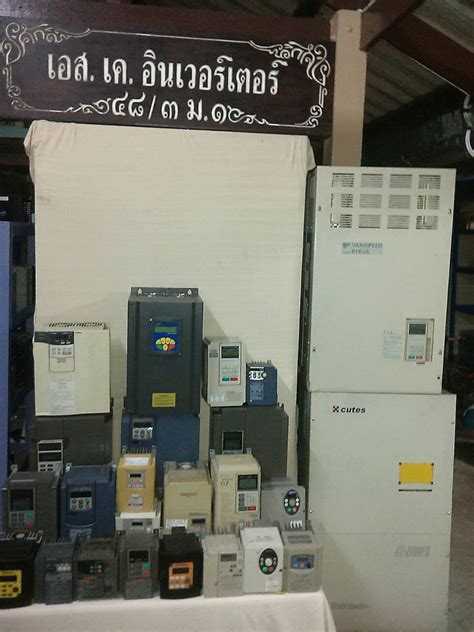 อินเวอร์เตอร์ อินเวอร์เตอร์ Inverter มือสอง สภาพดีราคาถูก