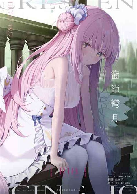 Mikazuki No Pierce Hole Crescent Piercing Holes Nhentai Hentai