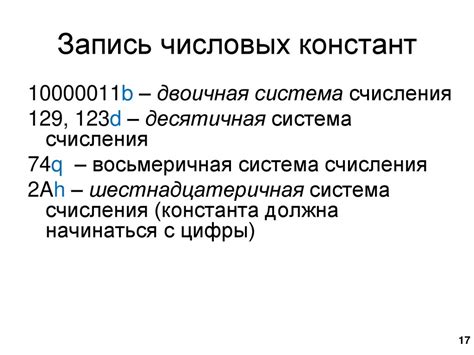 Разработка программ на языке Ассемблера Практика №1 презентация онлайн