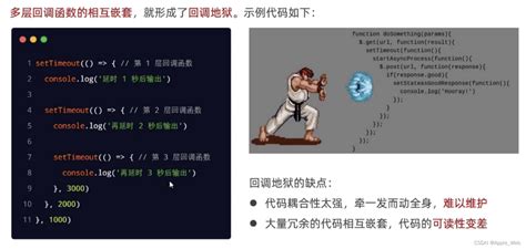 异步编程工具promise与asyncawait：解决前端开发中的嵌套回调地狱async Await 嵌套 Csdn博客