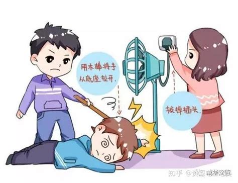 电击防护的基本要求和方法有哪些 知乎