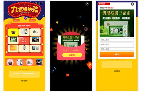 幸运九宫格抽奖系统源码 Php抽奖系统源码 主题鸭