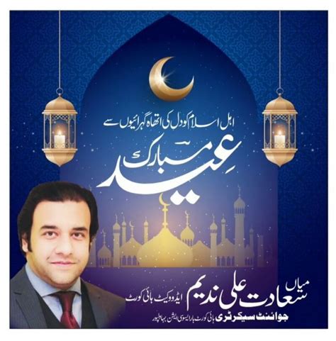 saadat ali nadeem posted on linkedin