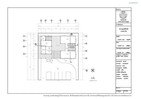 อาคารศูนย์เด็กเล็ก กรมอนามัย กระทรวงสาธารณสุข แบบอาคารขนาดเล็ก Yotathai