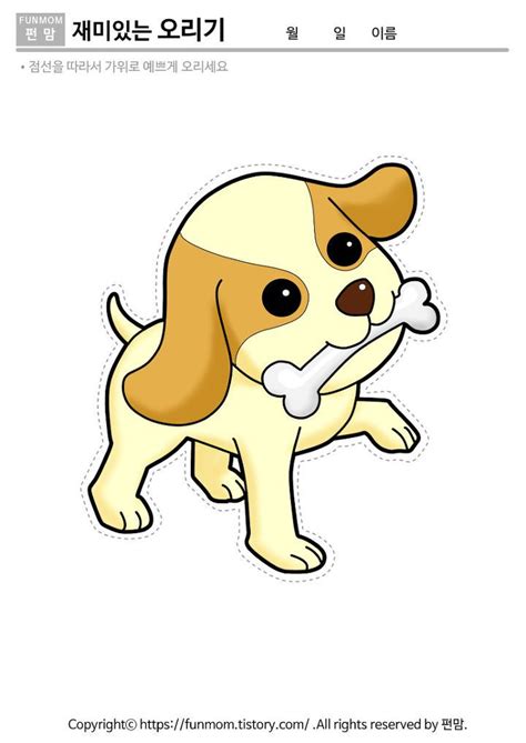 어린이 종이 오리기 도안 프린트 활동지 종이 자르기 도안 어린이 유치원 아이디어