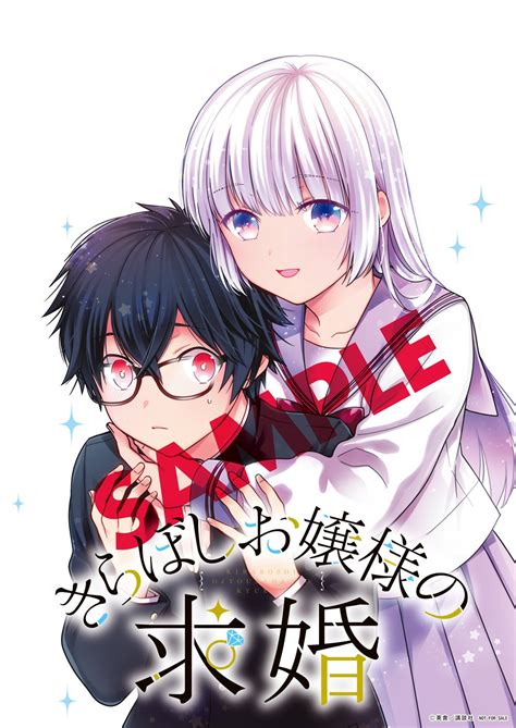 週刊少年マガジン公式 On Twitter 🔅 当たる 🔅 「週刊少年マガジン」15号 センターカラー きらぼしお嬢様の求婚 ポスターを