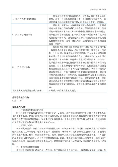 832566 梓橦宫 2022年年度报告 报告 报告厅