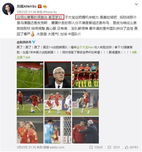 國足獲勝楊穎張藝興發微博祝賀，鹿晗甦醒竟然是狂熱的足球鐵粉！ 每日頭條