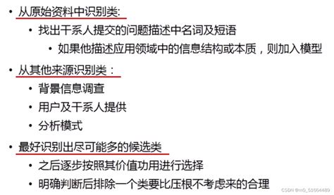 软件工程学习（八） 一般 特殊关系 Csdn博客