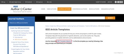 遥感sci期刊模板下载教程———ieee tgrs、grsl、jstars tgrs模板 csdn博客