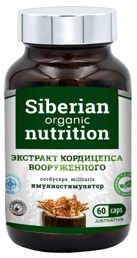 Купить Кордицепс вооруженный экстракт (уп./60 капсул), Натив в магазине ...