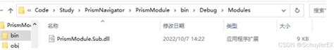 Wpf入门到跪下 第十一章 Prism（八）模块化管理 Modulewpf Module Csdn博客