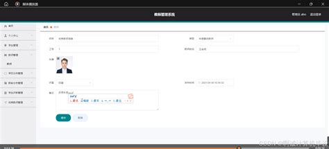 Ssm毕设 教师管理系统源码程序论文 Csdn博客
