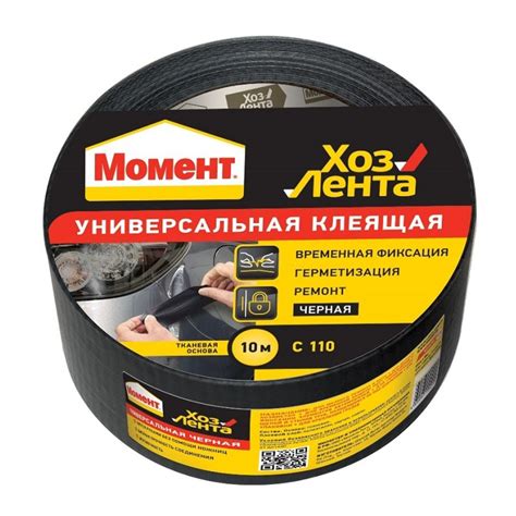 Лента клейкая Момент 48 мм 10 м черная — купить в Санкт-Петербурге ...