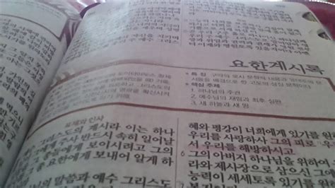 알기 쉬운 요한계시록2장 버가모교회 2 Youtube